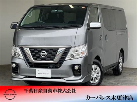 日産 Nv350キャラバンバン 2．0 プレミアムgx ロングボディの中古車｜グーネット中古車