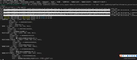 关键信息抽取UIE模型做图片信息提取全流程 腾讯云开发者社区 腾讯云