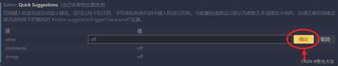 开启 关闭VSCode代码提示 补全 vscode自动提示功能怎么开 CSDN博客