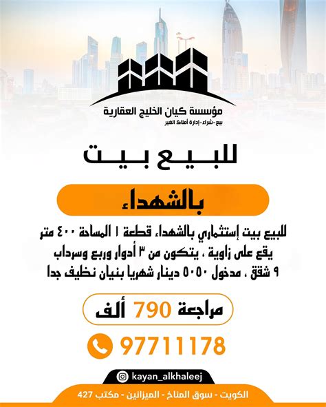 ‎مؤسسة كيان الخليج العقارية‎ Kayanalkhaleej • Instagram Photos And