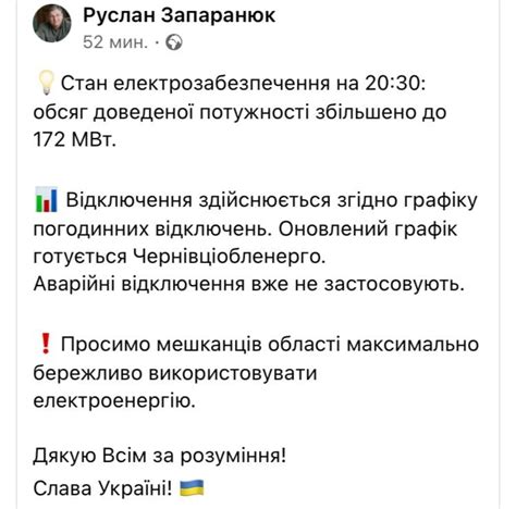 Сайт міста Чернівці 0372 Ua Home