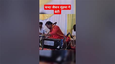 बाबा जांघी बैठलें गे बेटी Youtube