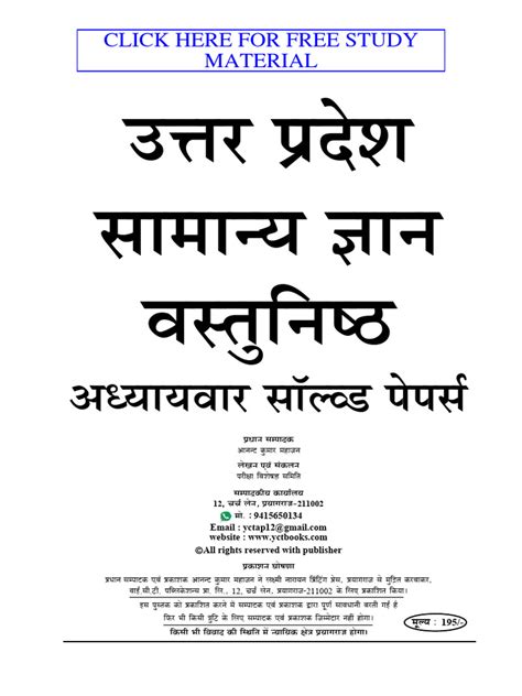 Up Gk Objective Chapter Wise Solved Papers Pdf