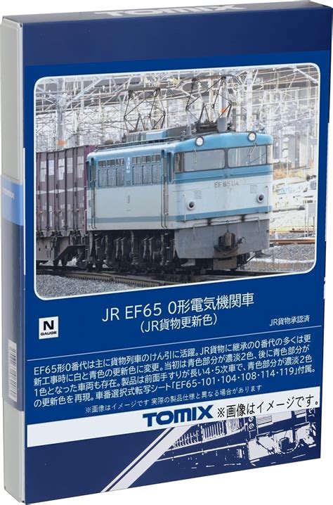 Po Jul 2024 Tomix N Gauge Jr Ef65 Type 0 Jr Freight Update Color 7188