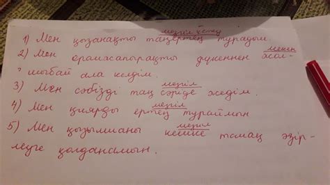 помогите пожалуйста даю 10 баллов казахский язык 7 тап Школьные