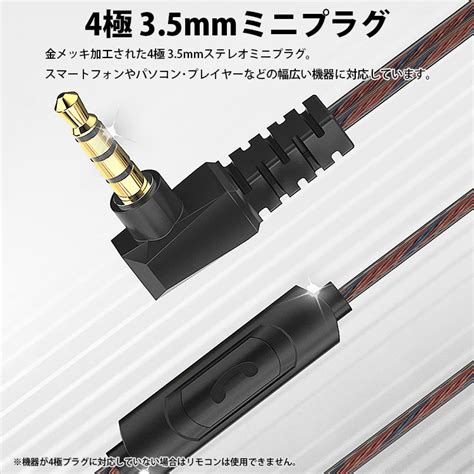 【楽天市場】イヤホン 有線 インナーイヤー型 4極 35mm リモコン付き マイク内蔵 音楽 通話 スマートフォン タブレット パソコン