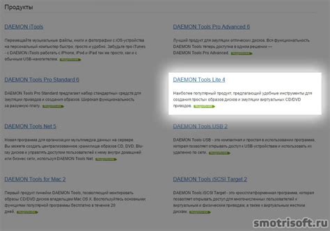 Как установить сталкер через Daemon Tools