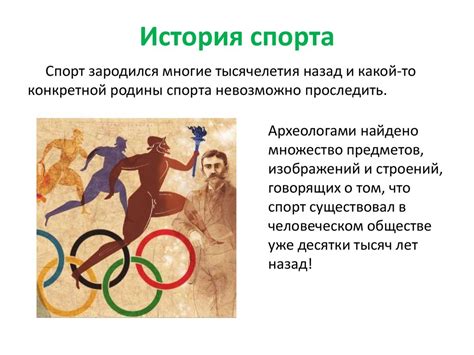 О, Спорт! Ты – жизнь! - презентация онлайн