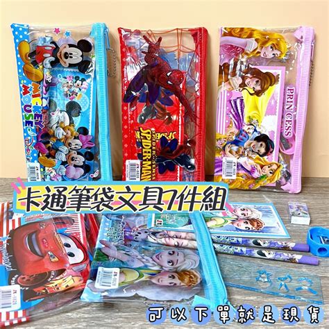 現貨／快速出貨【童樂會】兒童文具組 迪士尼卡通 筆袋文具7件組 鉛筆袋 文具組 鉛筆 文具 幼兒園禮物 分享禮物 蝦皮購物