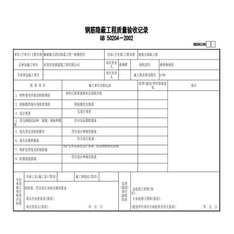 东莞景观工程麻涌镇马滘河绿道工程 地梁资料 施工文档 土木在线