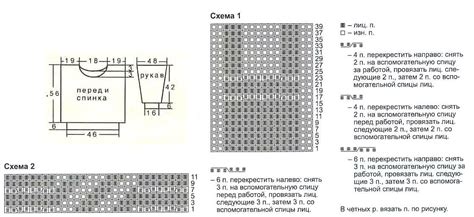 Пуловер с рельефным узором Вязание для детей