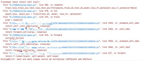 关于pytorch的问题：报错runtimeerror Mat1 And Mat2 Shapes Cannot Be Multiplied 10752x224 And 50176x4