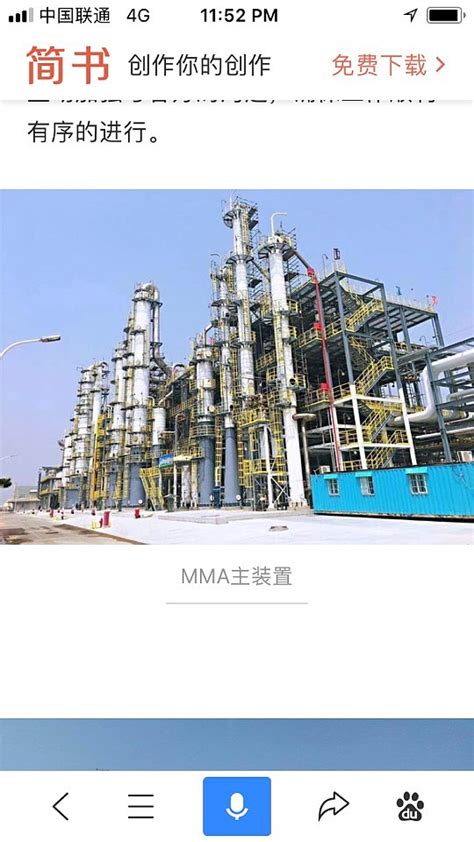 万华化学sh600309 烟台万华项目mma装置如期中交 华东分公司烟台万华项目部讯 刘玉家 刘晓磊报道：201 雪球