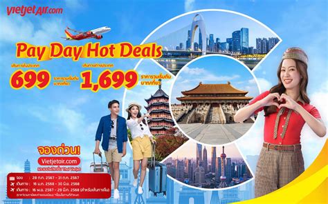 เวียตเจ็ทไทยแลนด์จัดโปรฯ Pay Day Hot Deals ตั๋วเริ่มต้น 699 Ryt9