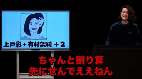 粗品フリップネタ7単独公演電池の切れかけた蟹より 2022 11 23 YouTube