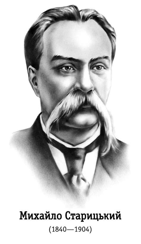 Українські класики Хмельницька міська централізована бібліотечна система