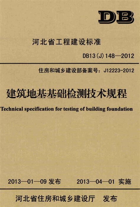 Db J Pdf Word