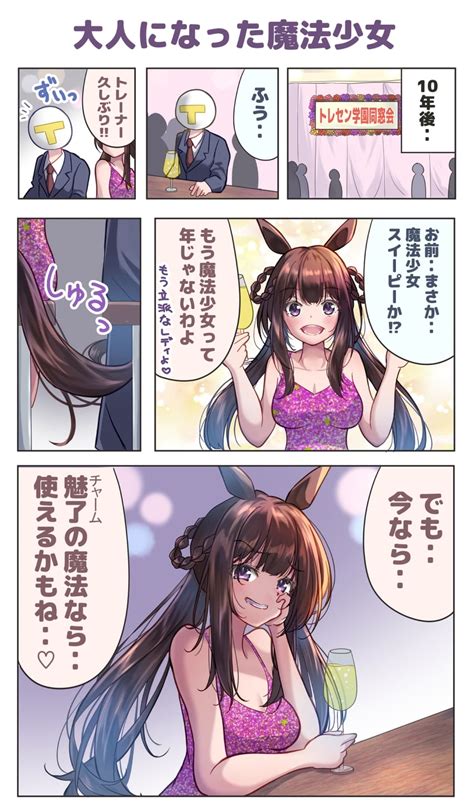 Trainer T Head Trainer And Sweep Tosho Umamusume Drawn By Remao