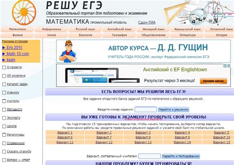 Гущин Решу Егэ Физика - academyintuiti