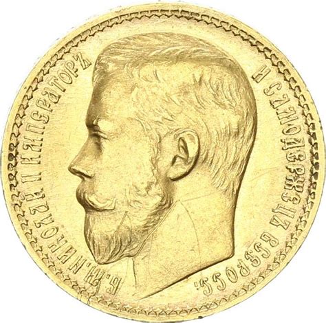 Russland 15 Rubel 1897 Sankt Petersburg Nikolaus II 1894 1917