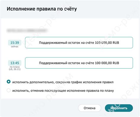Как запустить исполнение услуги раньше срока или дополнительно в СберКазначействе Справочный