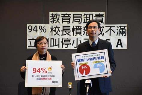 教協：七成半校長要求暫緩小三tsa 逾九成不滿教育局禁操練指引 立場新聞•聞庫