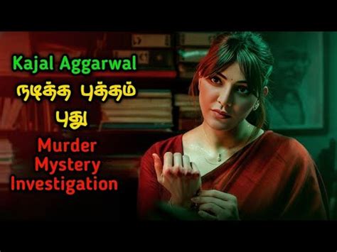 வறததனமன Twisted Telugu Investigation கத YouTube
