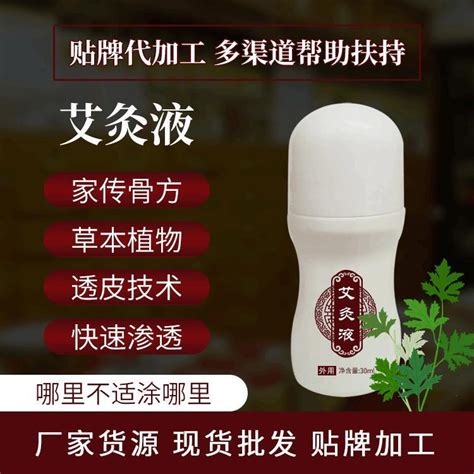 艾灸液代加工 筋骨关节止痛冷敷凝胶 艾灸液代加工 日照海旭医疗器械有限公司运营部