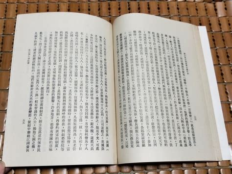 不二書店 金剛經三十二品偈頌 禪宗叢林制度與中國社會 南懷瑾 老古 民71年 露天市集 全台最大的網路購物市集