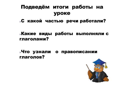 Правописание частицы не с глаголами презентация онлайн