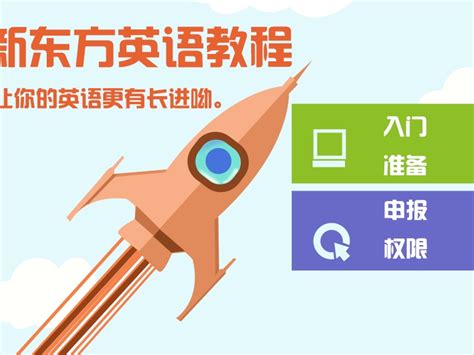 新东方英语教程招贴朱广君 站酷zcool