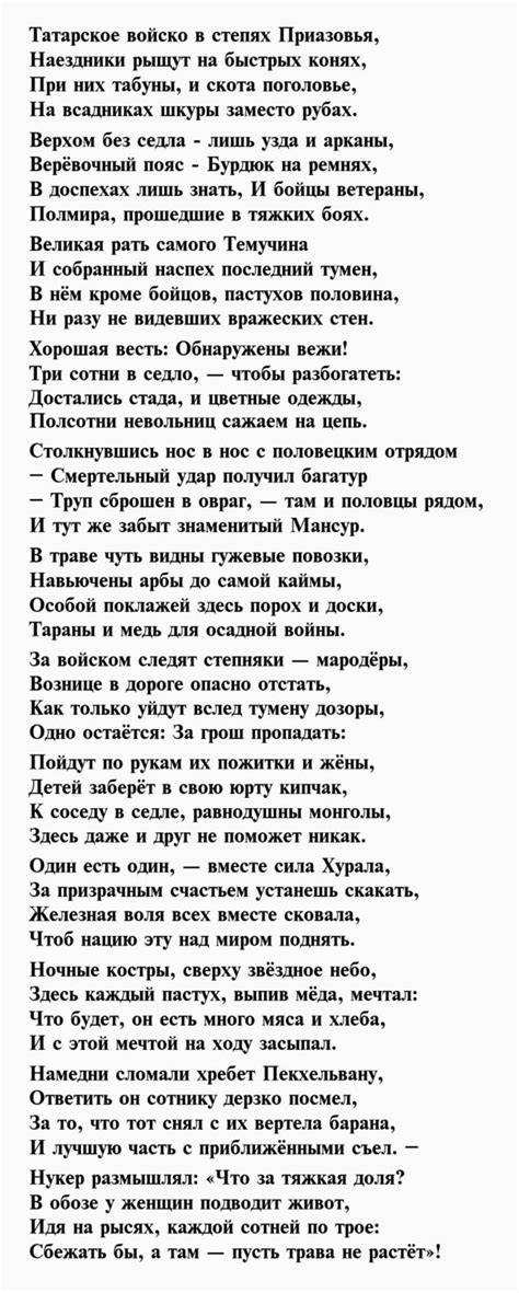 Стихи про татарский язык 📝 Первый по стихам