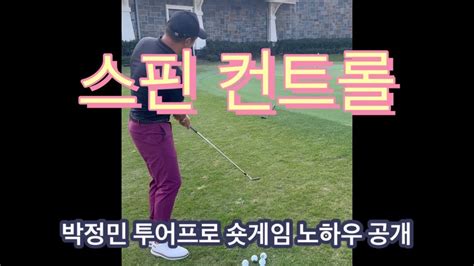 숏게임 런 조절방법 숏게임 칩샷 골프 Youtube