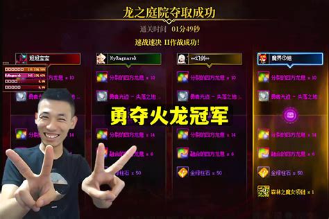 Dnf：火龙杯冠军出炉，1分49秒通关，旭旭宝宝振臂高呼 哔哩哔哩