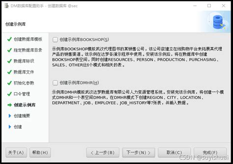 使用dbca工具创建实例dbca创建实例 Csdn博客