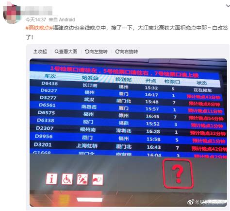 突发北上高铁大规模晚点 新闻频道 和讯网