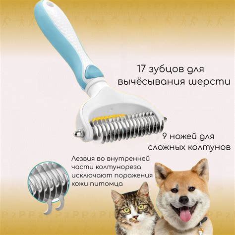 Двусторонняя чесалка для кошек и собак, кролика и шиншилл. Дешеддер ...