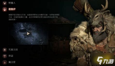 暗黑4德鲁伊bd推荐 暗黑4龙卷风德鲁伊bd怎么搭配bd九游手机游戏