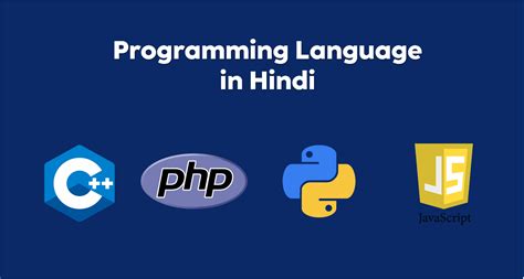 Programming Language In Hindi