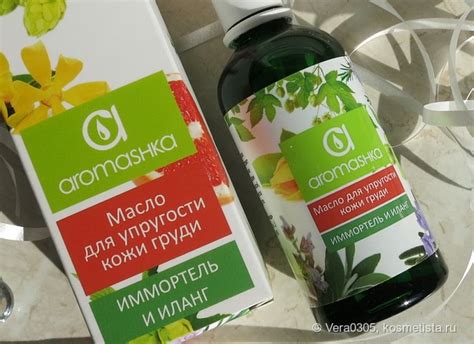 Aromashka Масло для упругости кожи груди Иммортель и Иланг | Отзывы ...
