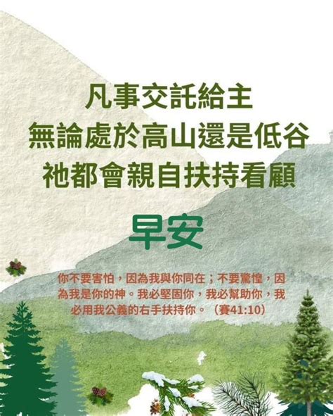 Inspirational Good Morning Quotes In Chinese