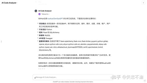 为了更好地编程！我自己开发了能分析github代码的gpts 知乎