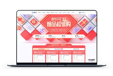 衡天云 虎年钜惠香港vps 12月香港物理机 续费同价 Vps推荐网
