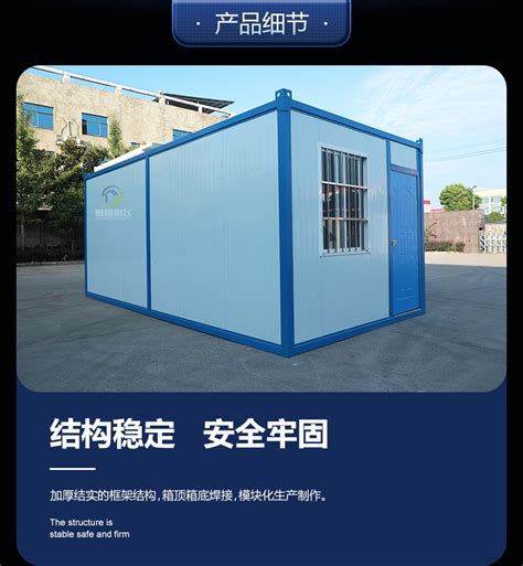 住人集装箱 工地住人集装箱房