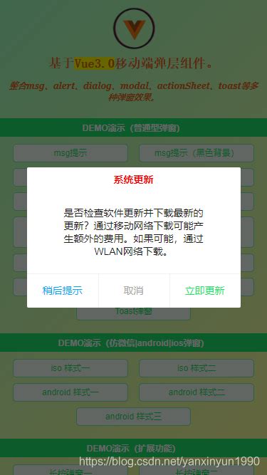 Vue30移动端自定义弹框组件vue3弹出层v3popup Csdn博客