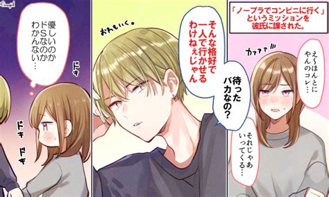 完全に沼ってます！「ドs彼氏」に仕掛けられたエッチなイタズラvol2 女子力アップcafe Googirl