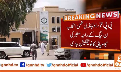 Ecp Notifies Pml Ns Victory In Pp 7 Rawalpindi