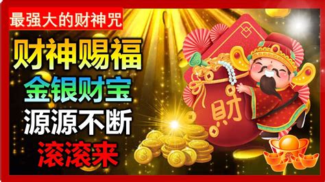 显化法则 金钱专用 显化金钱音乐招财改运招贵人招好运光听就能显化金钱疯狂吸引来一笔钱帮我解决各种危机 我正在接受庞大的意外之