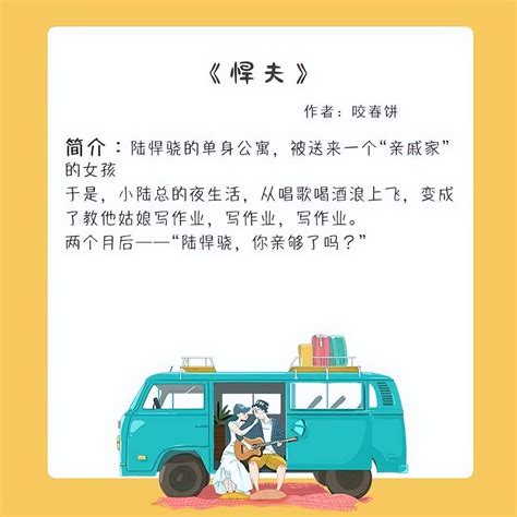 五本男主痞里痞气的甜文：最让人受不了的温柔，是痞子忽然的认真男女程意小说