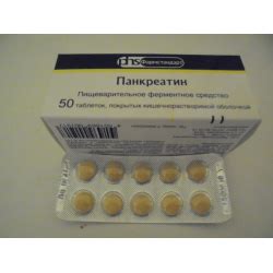 Отзывы о Таблетки Фармстандарт-Лексредства "Панкреатин"